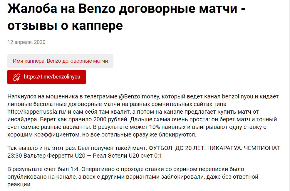 Бесплатные договорные матчи сегодня, реально? - отзывы | Wiki Kaper.pro