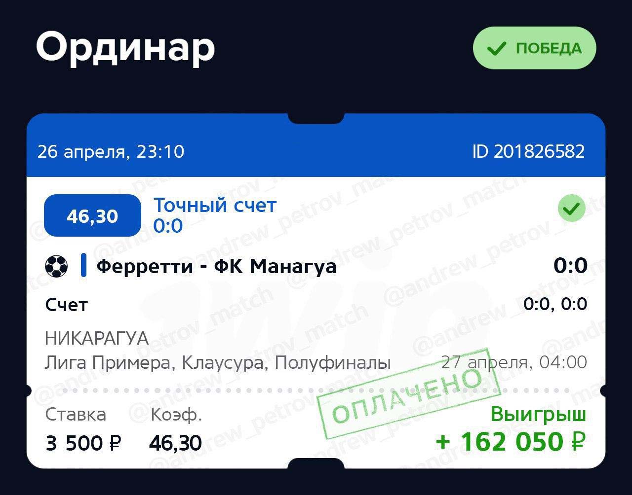 Бесплатные договорные матчи сегодня, реально? - отзывы | Wiki Kaper.pro