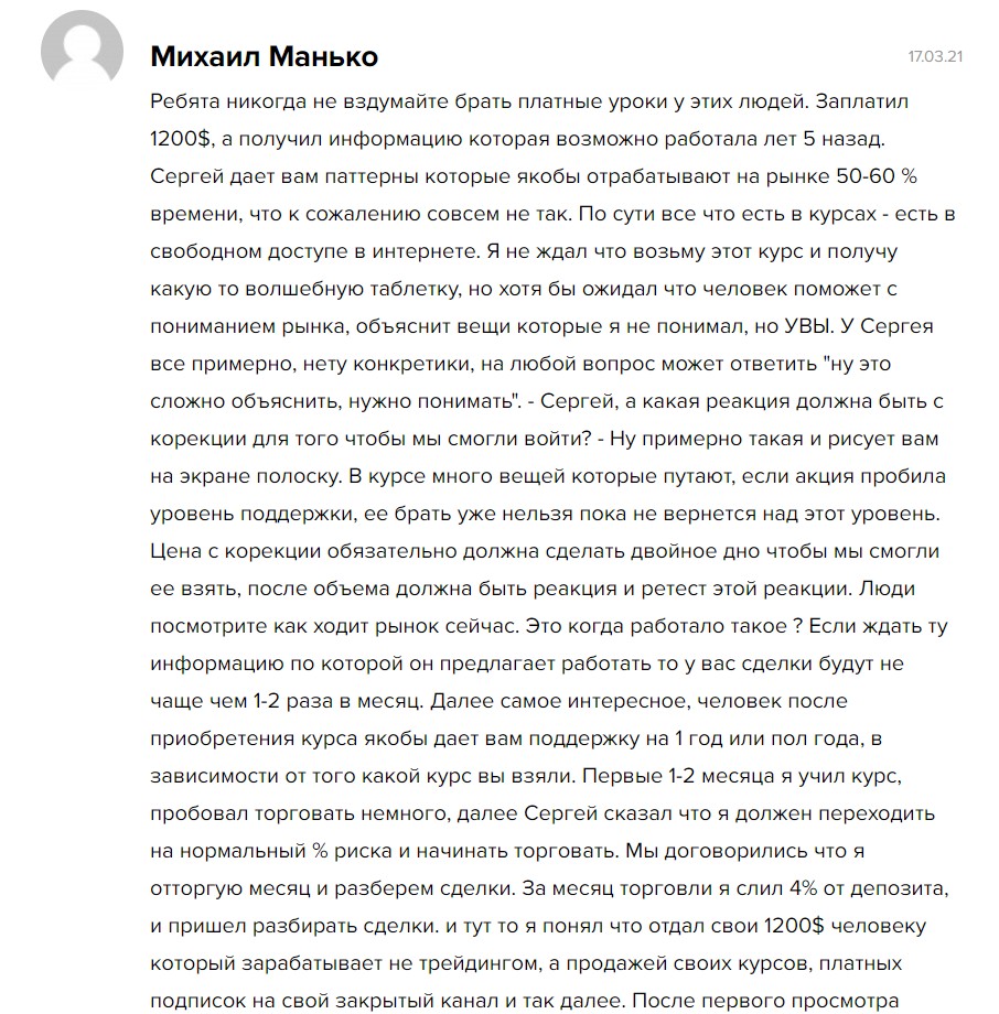 TradersGroup pro отзывы – прогнозы от Сергея Виноградова ? Kaper.pro