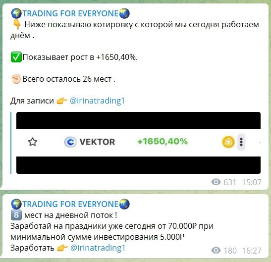 TRADING FOR EVERYONE – отзывы о канале Telegram 🏆 Kaper.pro