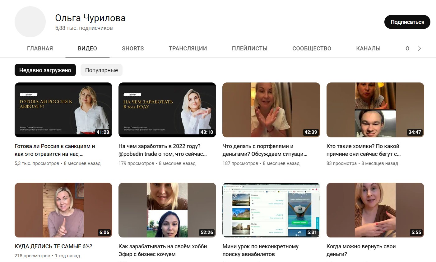 Курсы от Ольги Чуриловой – отзывы о Школе Смарт 🏆 Kaper.pro