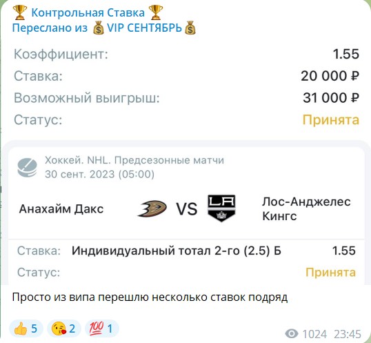 Канал Telegram Контрольная Ставка – отзывы 🏆 Kaper.pro