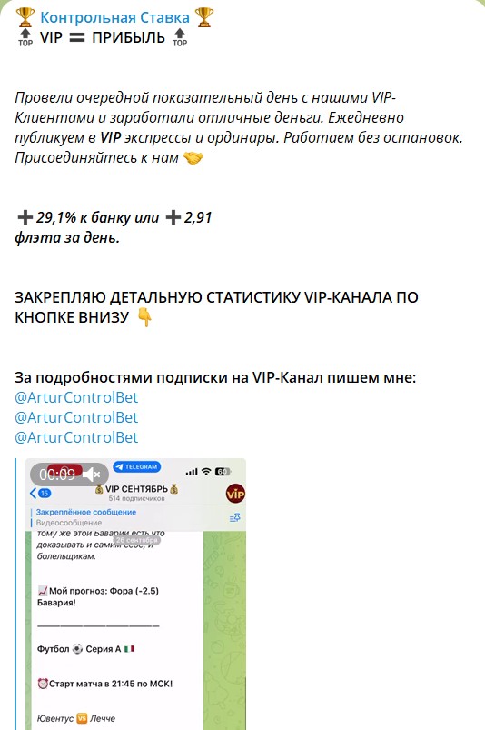 Канал Telegram Контрольная Ставка – отзывы 🏆 Kaper.pro
