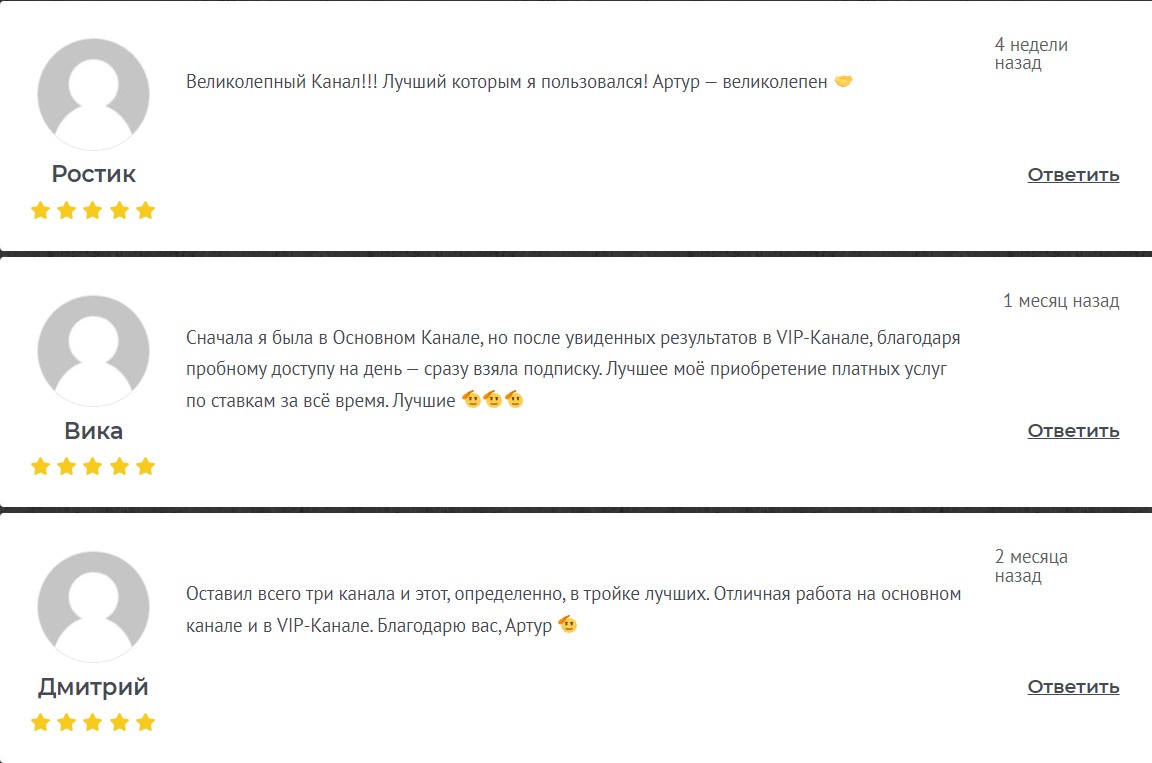 Канал Telegram Контрольная Ставка – отзывы 🏆 Kaper.pro